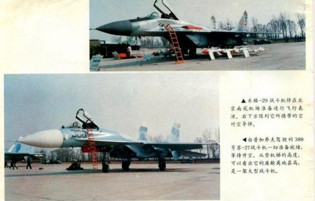 30亿采购24架苏-27，成为空军第二次现代化起点，简直赚翻了_腾讯新闻