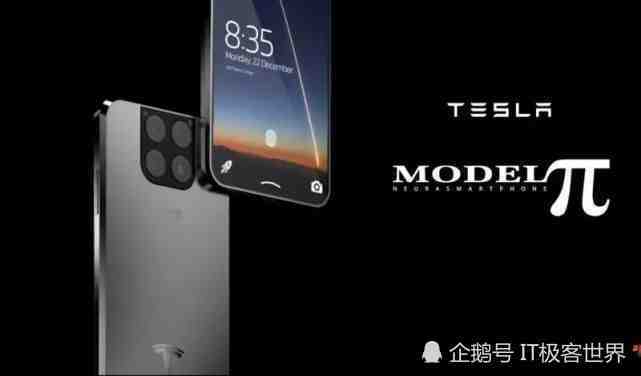 Tesla Modelπ概念手机曝光，有望让手机用户“告别”通信运营商_腾讯新闻