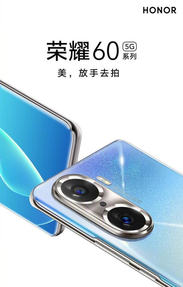 再次拿下首发！荣耀60 Pro搭载全新骁龙778G Plus_腾讯新闻