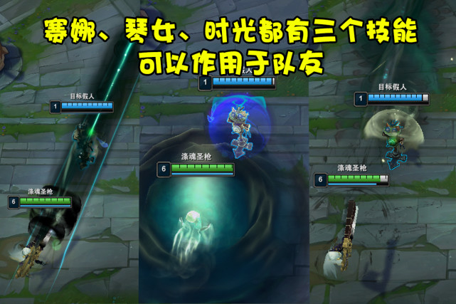 LOL里QWER四个技能都可以作用于队友的英雄，理论上只有一位_腾讯新闻
