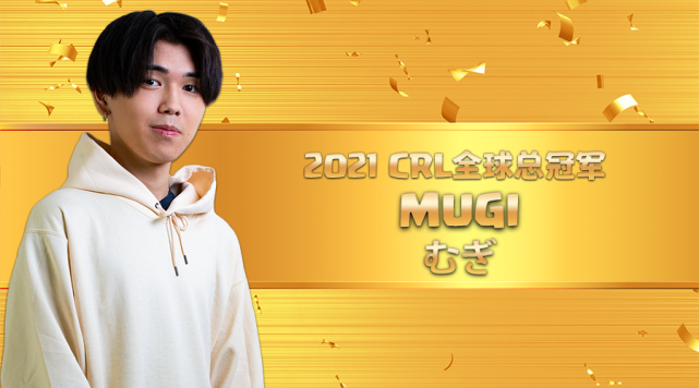 人工智能征服地球！Mugi加冕2021全球总冠军_腾讯新闻