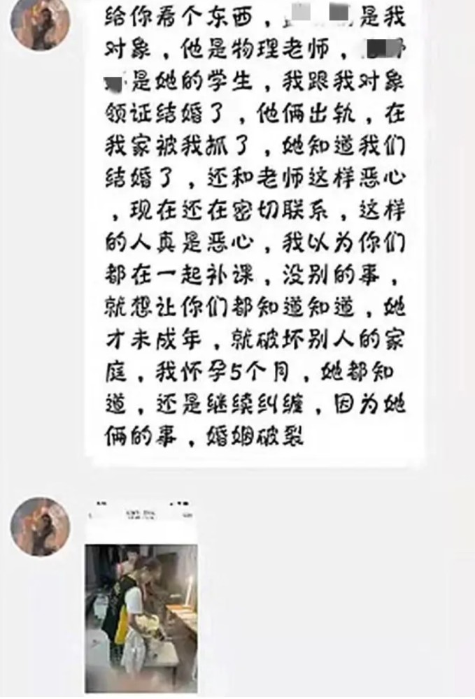 老师出轨高一女学生被抓现行，聊天记录曝光，学生：和她离婚！腾讯新闻