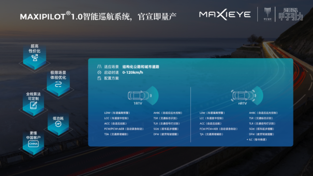 MAXIEYE周圣砚：以规模化迎接智能驾驶科技平权时代｜甲子引力_腾讯新闻