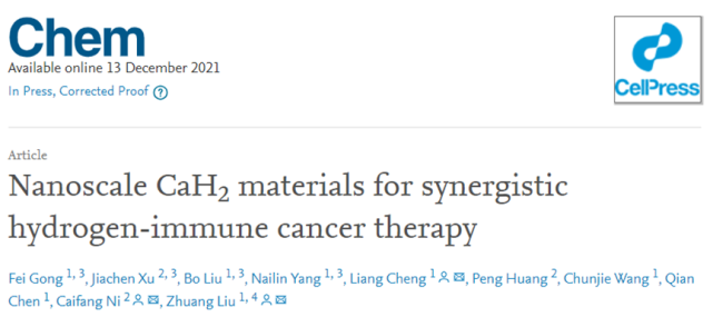 苏州大学刘庄课题组《Chem》：纳米氢化钙材料，首次用于协同氢免疫癌症治疗！_腾讯新闻