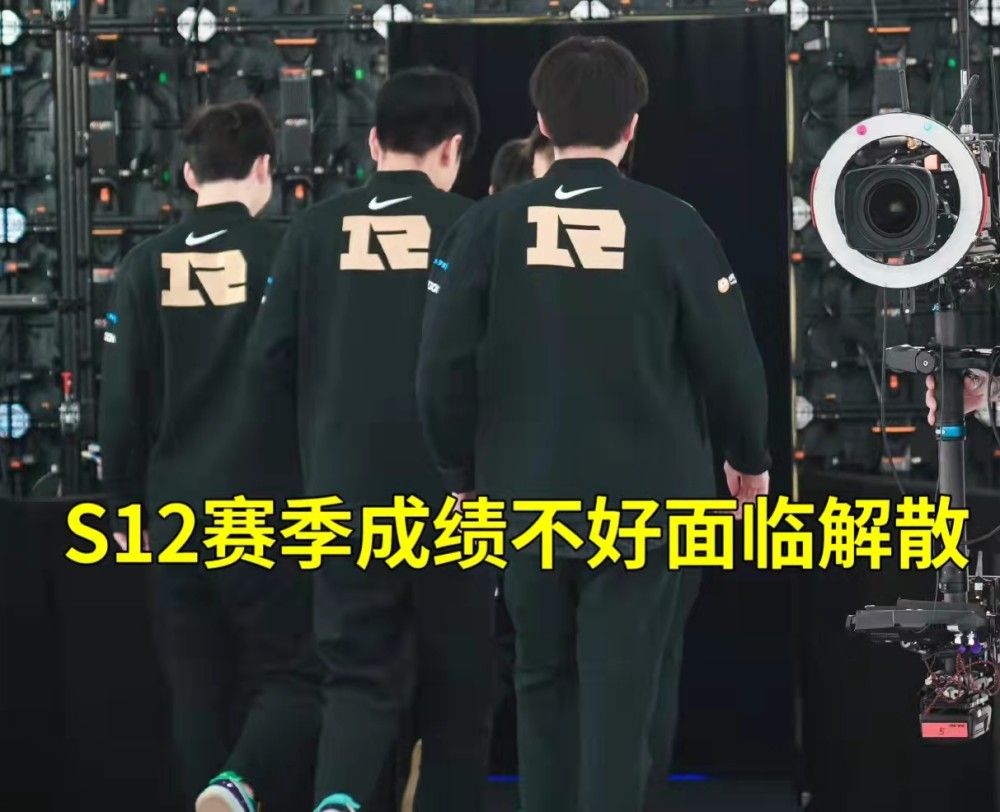 PDD说出RNG难言之隐：S12成绩不好会解散，小虎是功臣明作出牺牲_腾讯新闻