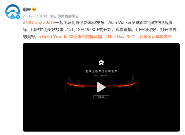 我们在群里把NIO Day 2021的PPT过了一遍_腾讯新闻