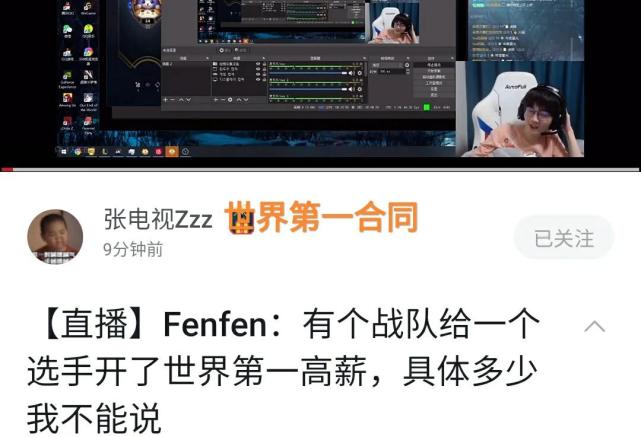 薪资超过了Faker，“Knight收到世界第一的合同，数值太夸张了”_腾讯新闻