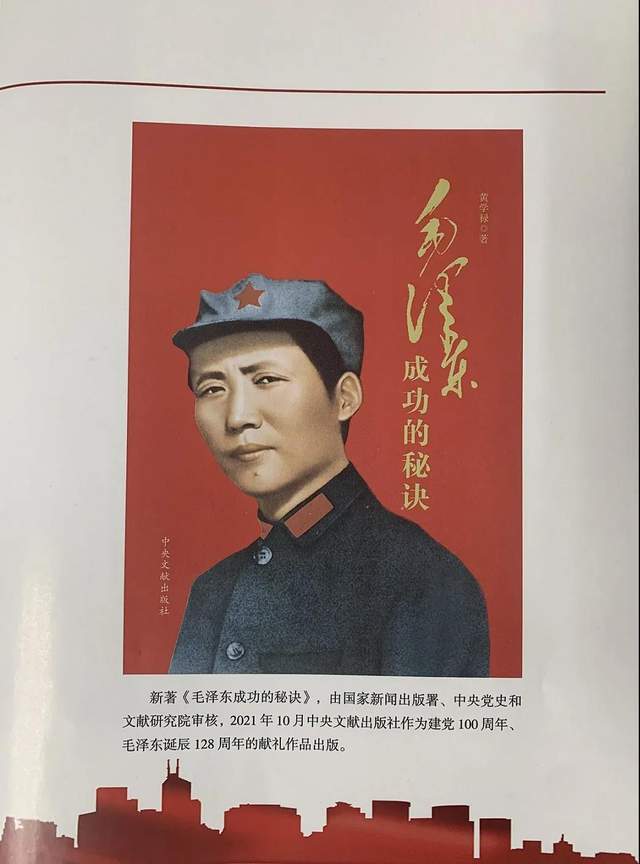 毛泽东的女儿李敏、李讷饱含深情为《毛泽东成功的秘诀》一书题字_腾讯新闻