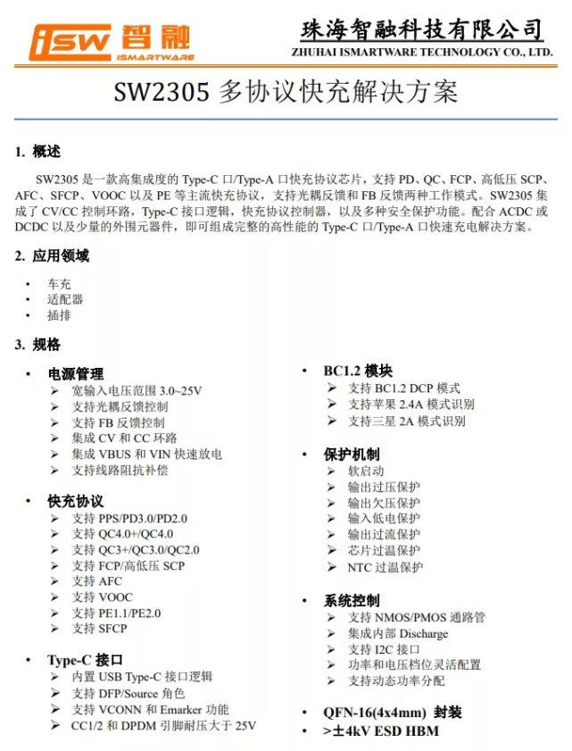 宝砾微PL5501＋智融SW2305转接板体验评测_腾讯新闻