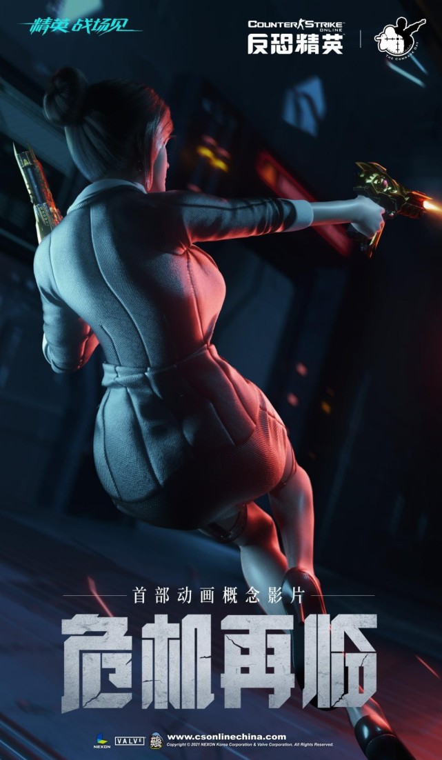 升级全新引擎？CSOL首个CG预告海报发布_腾讯新闻