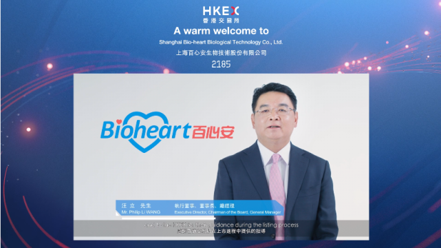 百心安-B(02185)，在香港成功挂牌上市，IPO募资5.09亿_腾讯新闻