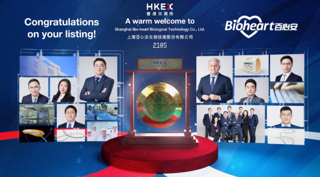 百心安-B(02185)，在香港成功挂牌上市，IPO募资5.09亿_腾讯新闻