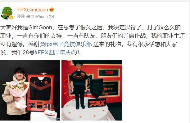 世界冠军GimGoon正式宣布退役：我的职业生涯没有遗憾_腾讯新闻