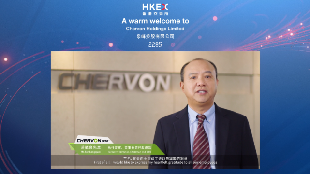 泉峰控股（02285），在香港成功挂牌上市，IPO募资逾31亿_腾讯新闻