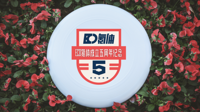 氪体，五岁了！_腾讯新闻