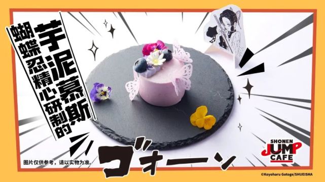 次元新地标 SHONEN JUMP CAFE国内首店正式开业_腾讯新闻