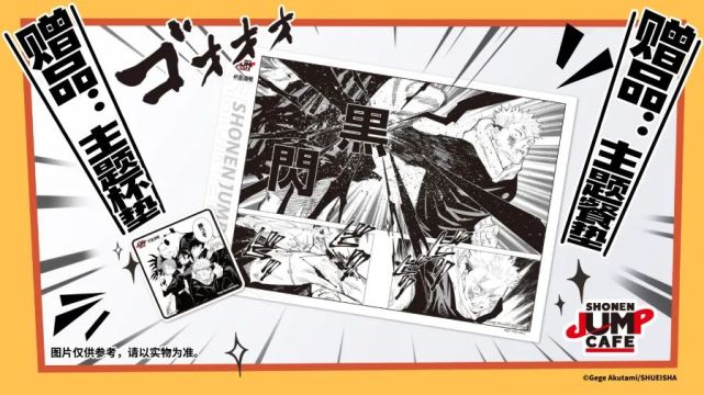 次元新地标 SHONEN JUMP CAFE国内首店正式开业_腾讯新闻