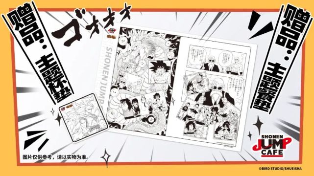 次元新地标 SHONEN JUMP CAFE国内首店正式开业_腾讯新闻