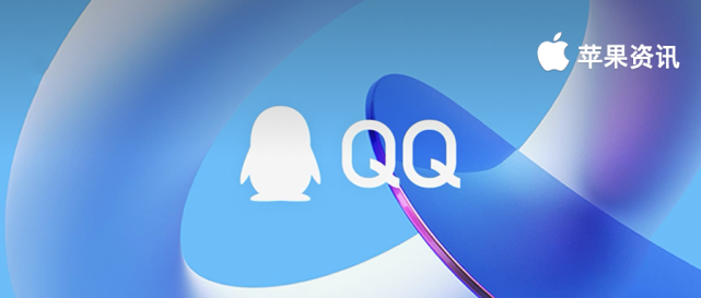 QQ 迎来巨大更新，内置“虚幻4”游戏引擎，微信看了都摇头_腾讯新闻