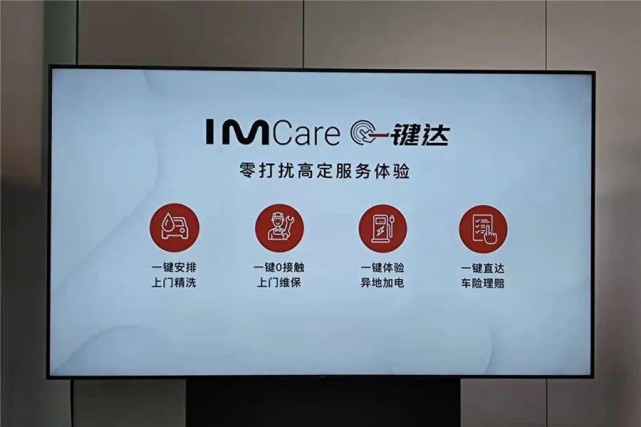 智己汽车发布IM care一键达服务，智己L7将于4月启动交付_腾讯新闻