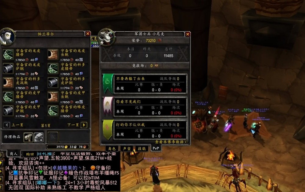 魔兽世界TBC：P3阶段开启，T5团本遭暗改，G团或将放弃P2！_腾讯新闻