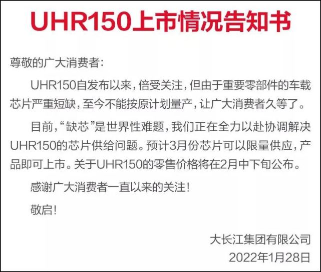 豪爵UHR150终于要来了，2月中下旬公布售价_腾讯新闻