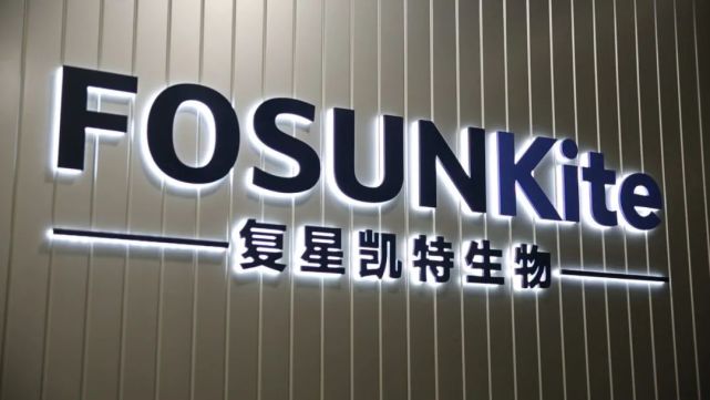 梅栏访｜对话复星凯特CEO黄海：引领中国细胞治疗领域创新，为中国患者提供治愈希望_腾讯新闻