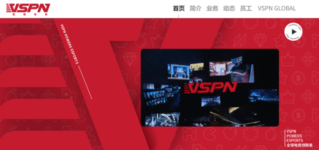 英雄体育 VSPN，中国最大的电竞服务商，递交招股书，拟香港IPO上市_腾讯新闻