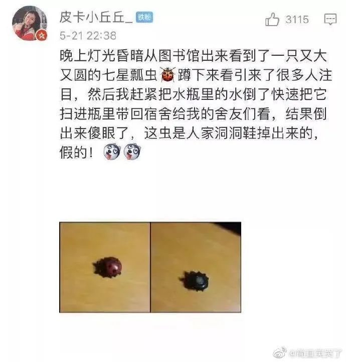 大型社死现场腾讯新闻