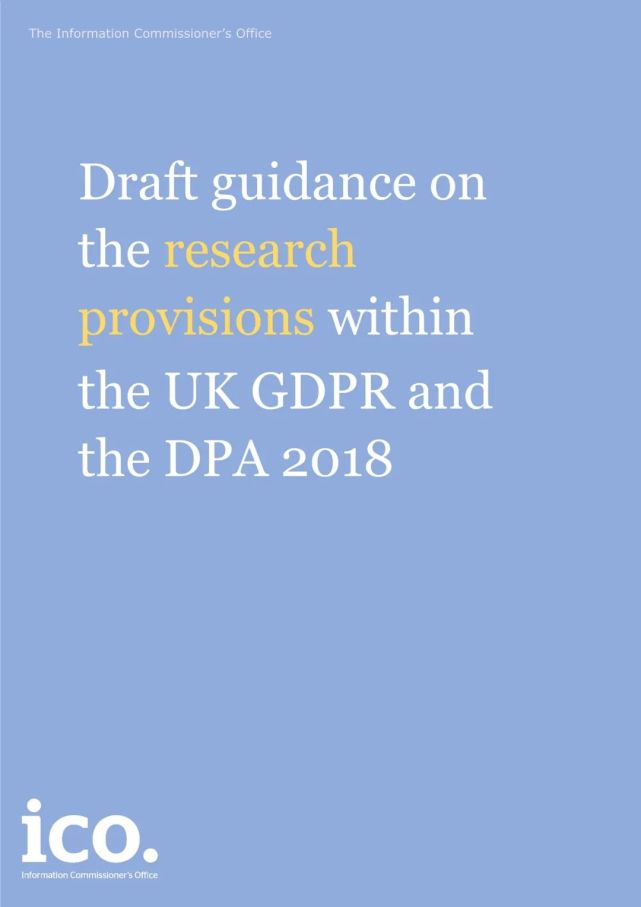英国ICO 就英国 GDPR和DPA 2018 研究条款指南草案寻求反馈_腾讯新闻