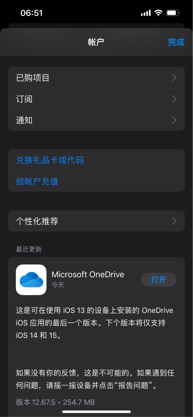 OneDrive iOS版12.67.5发布：iOS 13最后一个版本_腾讯新闻