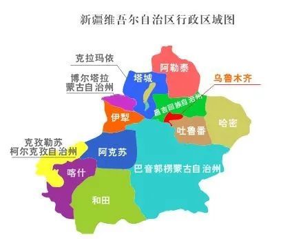 新疆维吾尔自治区 最新行政区划_腾讯新闻
