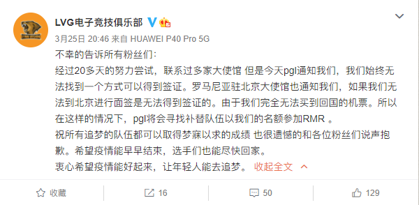 因签证问题 LVG无奈放弃RMR参赛资格_腾讯新闻
