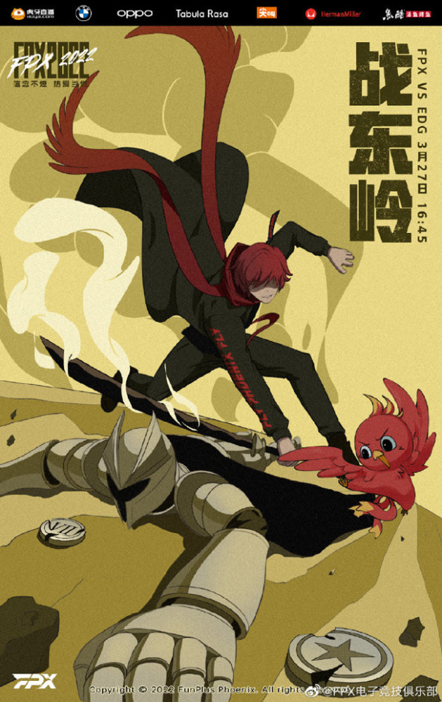 3月27日LPL季后赛：EDG、FPX再度上演“冠军对决”_腾讯新闻