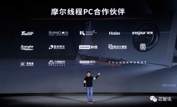 自研MUSA架构！摩尔线程发布4096核心服务器GPU，还有桌面级显卡_腾讯新闻