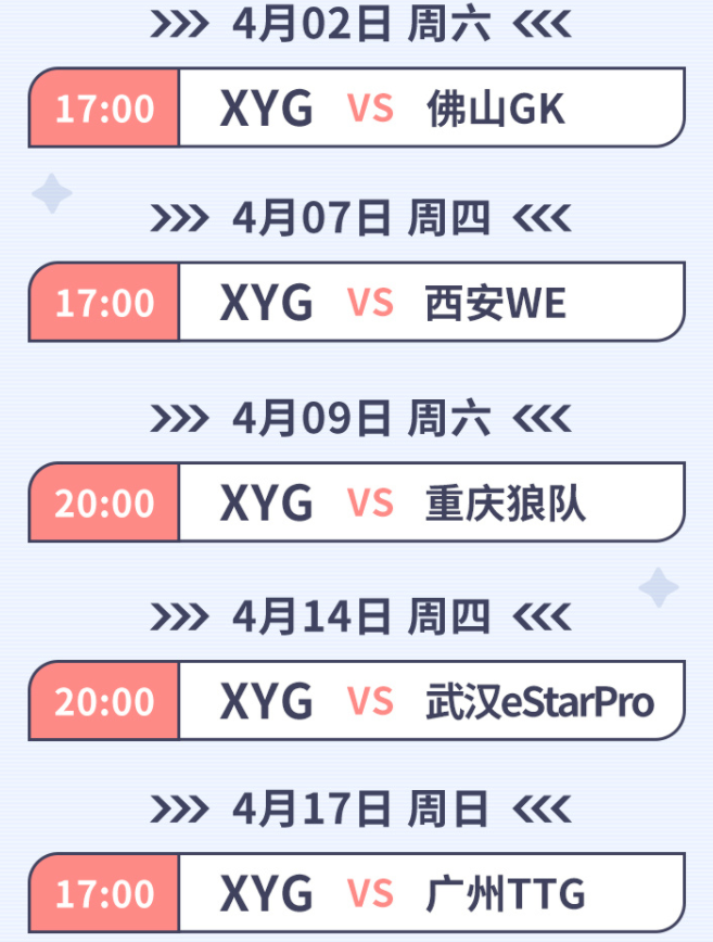 KPL不安排XYG黄金档？大仙有对策，看es比赛，椅子代播人气也高_腾讯新闻