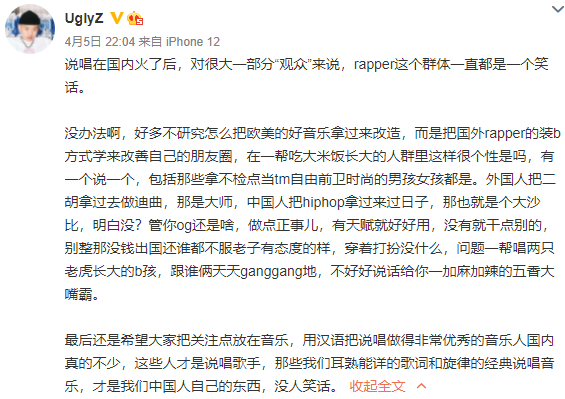 求求各位“rapper”别再摆烂了，“中专说唱”不可行_腾讯新闻