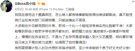求求各位“rapper”别再摆烂了，“中专说唱”不可行_腾讯新闻