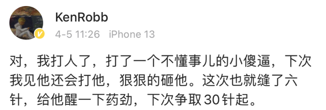 求求各位“rapper”别再摆烂了，“中专说唱”不可行_腾讯新闻