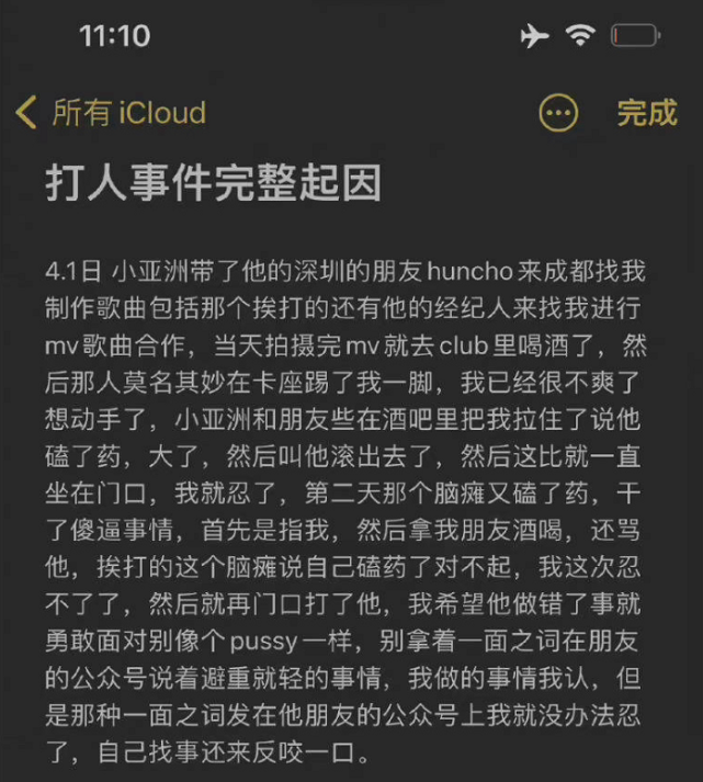 求求各位“rapper”别再摆烂了，“中专说唱”不可行_腾讯新闻