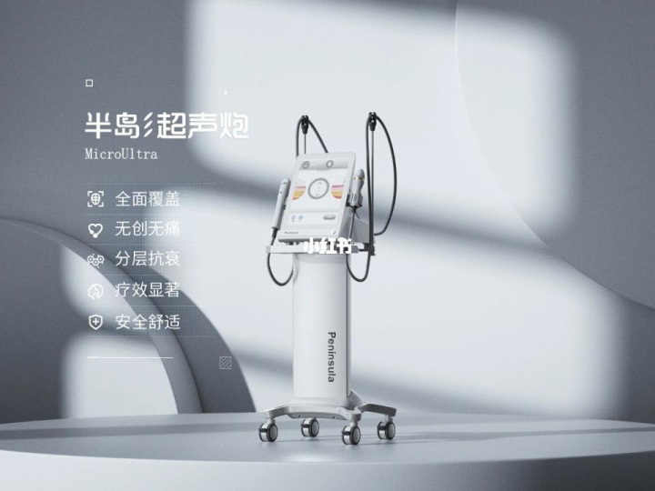 做了超声炮要注意什么，姐妹们要清楚超声炮注意事项 腾讯新闻