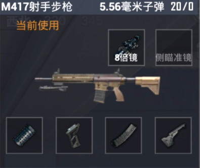 新武器M417不会用？带你快速解锁正确姿势！_腾讯新闻