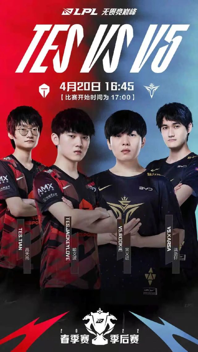 未来可期！LPL季后赛深圳V5获季军_腾讯新闻