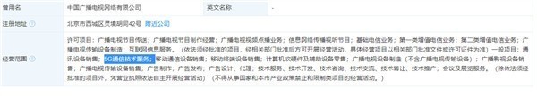 中国广电支持5G了：第四大运营商来了_腾讯新闻
