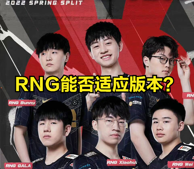 MSI版本对RNG和T1谁更有利？T1绝活英雄被增强，RNG下路成关键_腾讯新闻