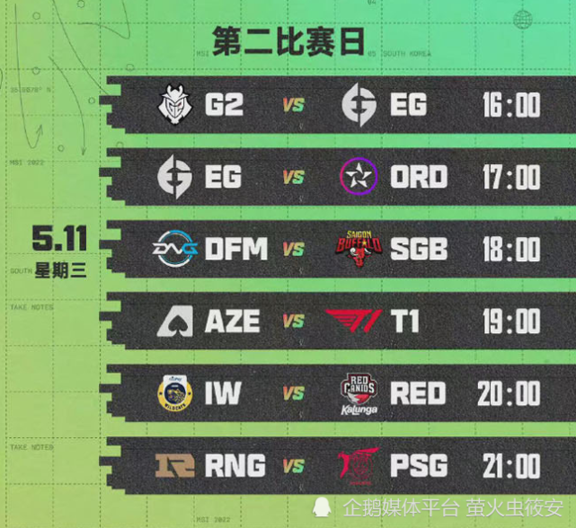 msi赛程2022（最新详细赛程出炉）-天津津南听闻