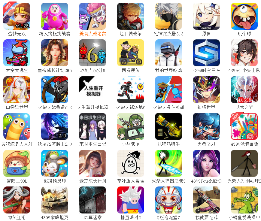 还在玩4399小游戏的“遗老”们，脑子里都在想什么？_腾讯新闻