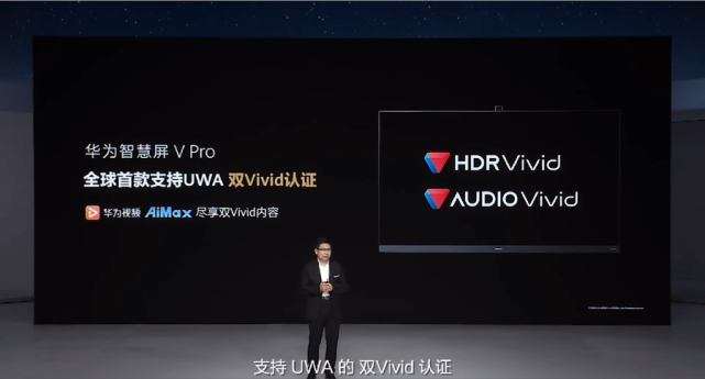 华为为何力推HDR Vivid标准？谈谈中国自主视频标准的意义_腾讯新闻