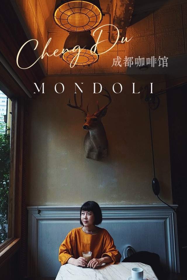 成都探店：奇幻复古咖啡馆，MONDOLI_腾讯新闻