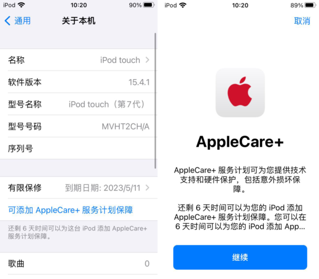 iPod touch 7 彻底停产了，但存在一个神奇的购买漏洞_腾讯新闻